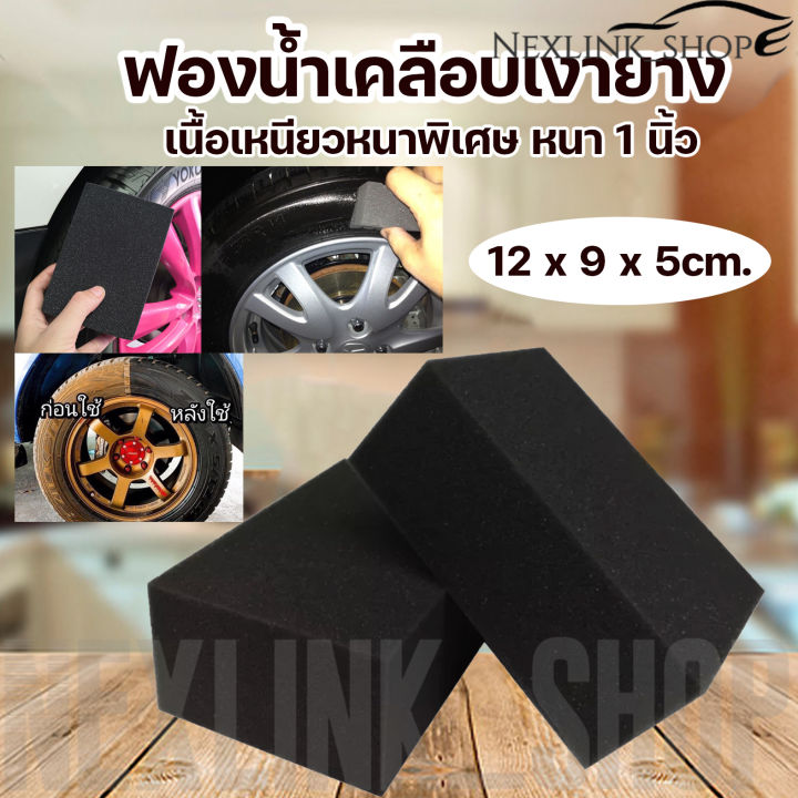 Nexling_shop ฟองน้ำเนื้อเหนียวพิเศษ ฟองน้ำทายาง เคลือบเงายาง หนา 1 นิ้ว ฟองน้ำเนื้อแน่นเกรดA ...