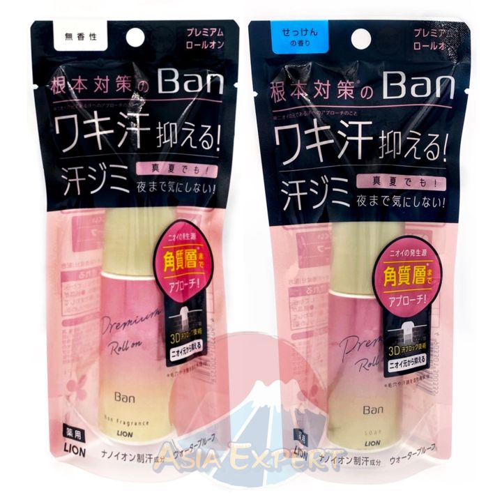 LION Ban Premium Waterproof Deodorant Roll-on 40mL 2สูตร โรลออนทาใต้วงแขน | Lazada.co.th