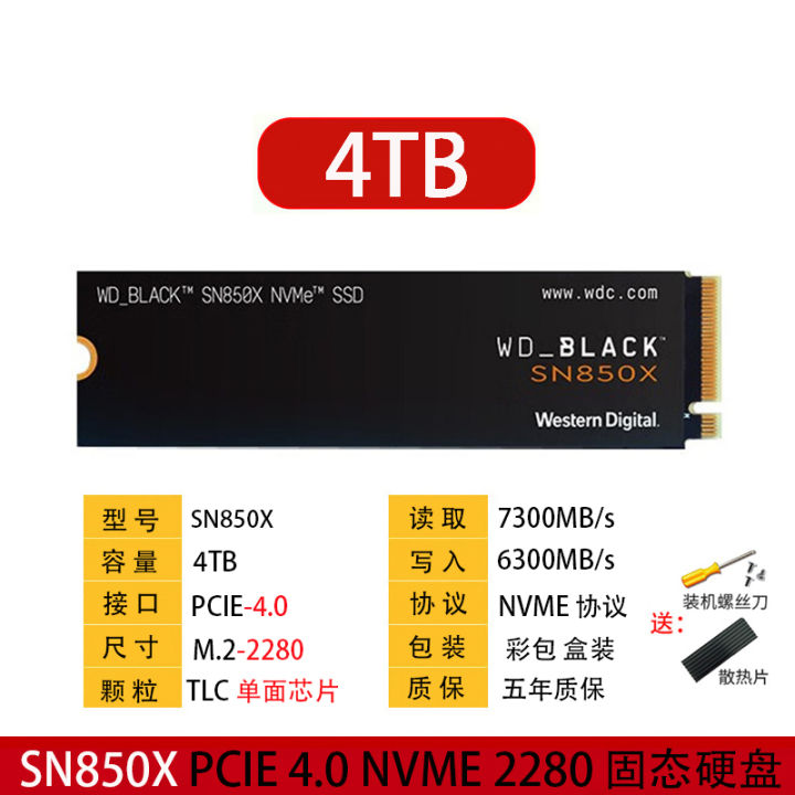 WD Western Digital SN850X 1T 2T 4TB PCIE 4.0 Solid State Drive Laptop Desktop System Disk ...