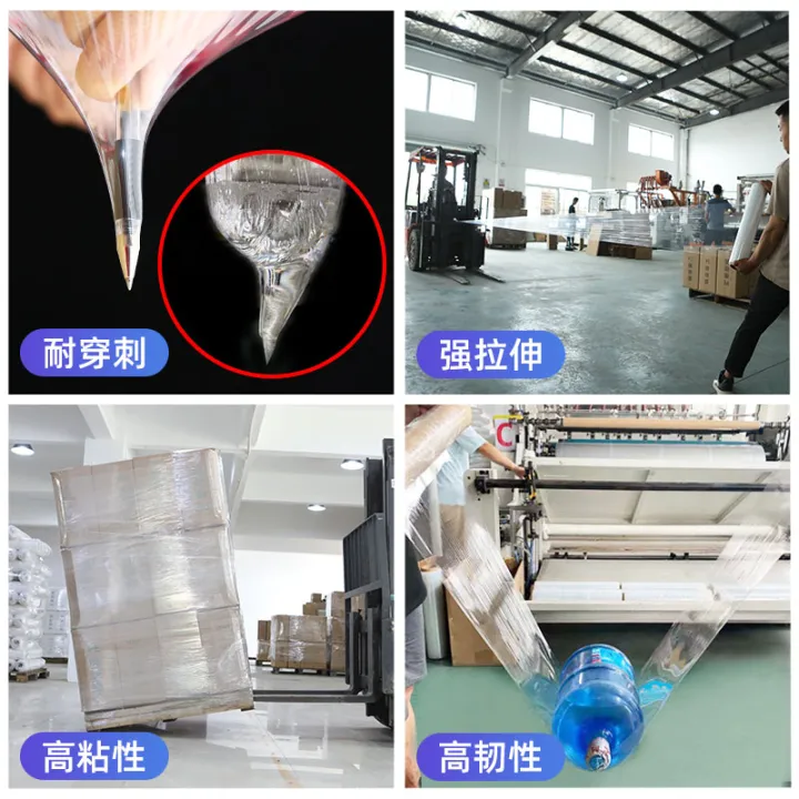 Wrapped film packaging film 50cm machine large film antistatic stretch ...