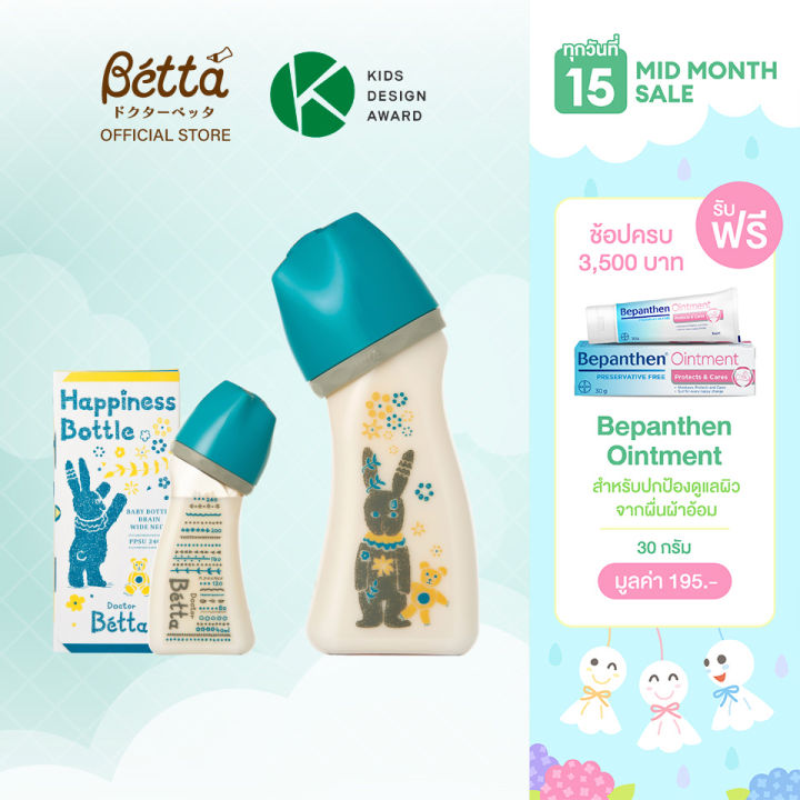 Dr.Betta Baby Bottle Brain Wide Neck - Happiness Bottle 240ml (PPSU) ขวดนมคอกว้าง (รูจุกกากบาท ...