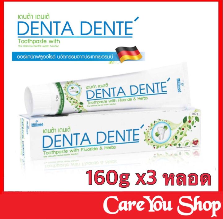 ( แพ็ค 3 หลอด )ยาสีฟัน Denta Dente Toothpaste 160กรัม เดนต้า เดนเต้ ยา ...