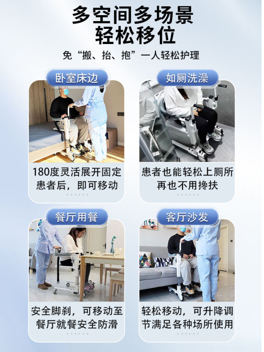 Dayang elderly shift machine nursing artifact multifunctional electric ...