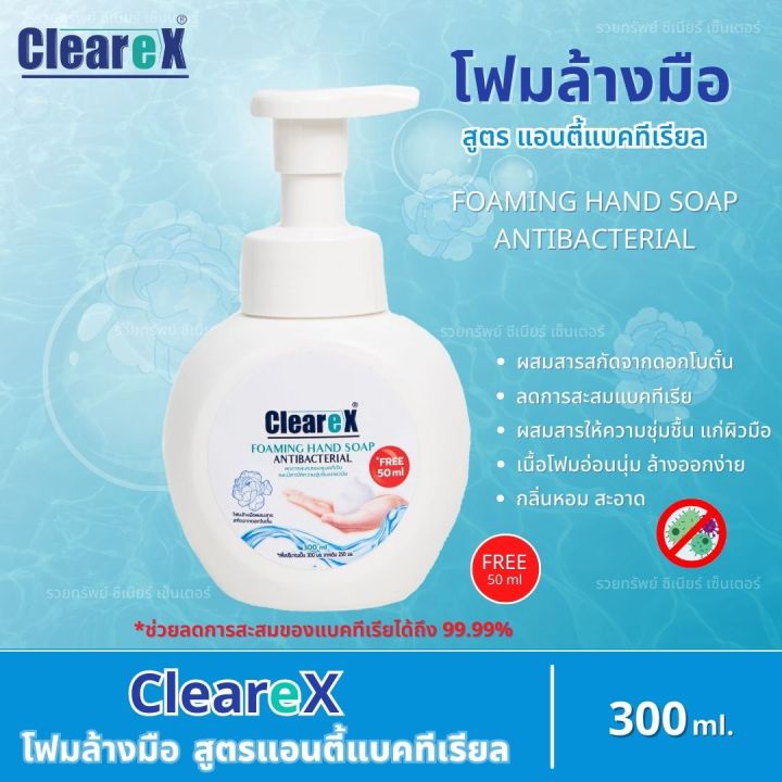 Clearex โฟมล้างมือ สูตร แอนตี้แบคทีเรีย ขนาด 300 ml. | Lazada.co.th