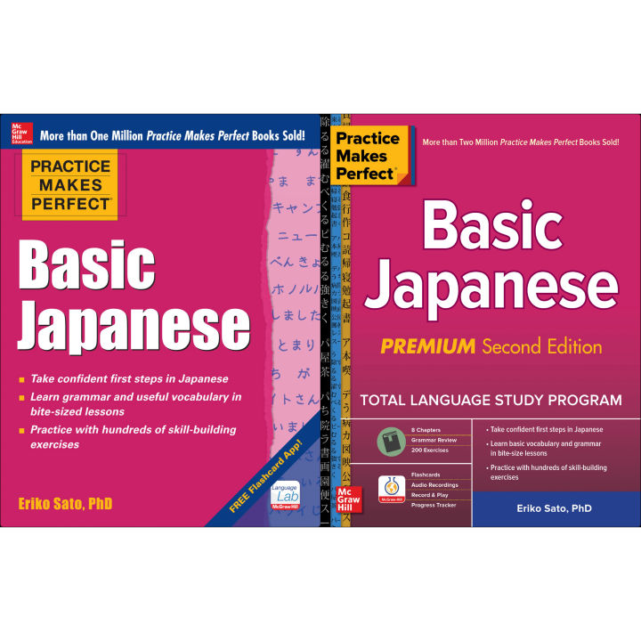Basic Japanese Grammar (Practice Makes Perfect) | Coilbind | Lazada PH