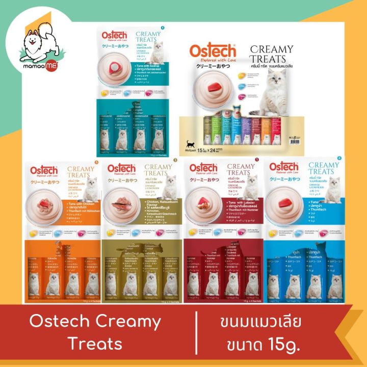 Ostech Creamy Treats ขนมแมวเลีย ขนาด 15g. | Lazada.co.th