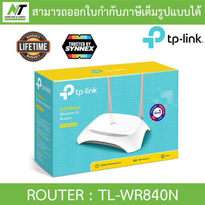 TP-LINK ROUTER เราเตอร์ 300Mbps Wireless N Speed รุ่น TL-WR840N BY N.T ...