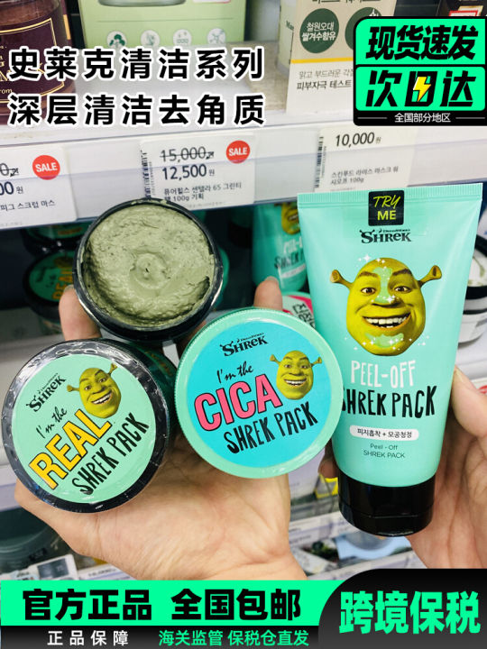 South Korea Dreamworks Monster Shrek Green Clay Mask Tearing Mask ...