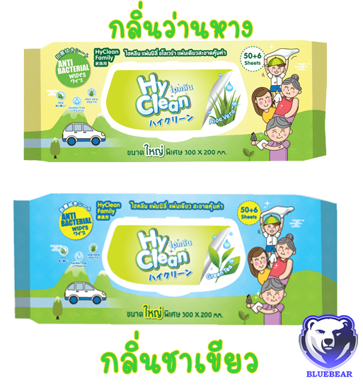 HyClean Family HyClean Anti bacterial Wipes ไฮคลีน ผ้าทำความสะอาด ...
