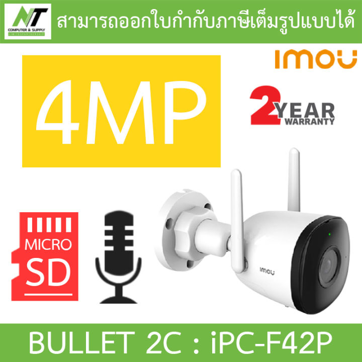 IMOU กล้องวงจรปิดภายนอก มีระบบติดตามบุคคล Bullet 2C 4MP มีไมค์ในตัว ...