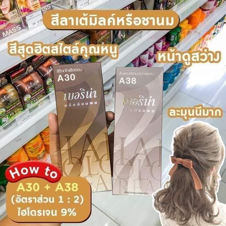 สีBerina A30+A38 🍂 Milk Tea Hair Color สีผมชานม ครีมย้อมผม | Lazada.co.th