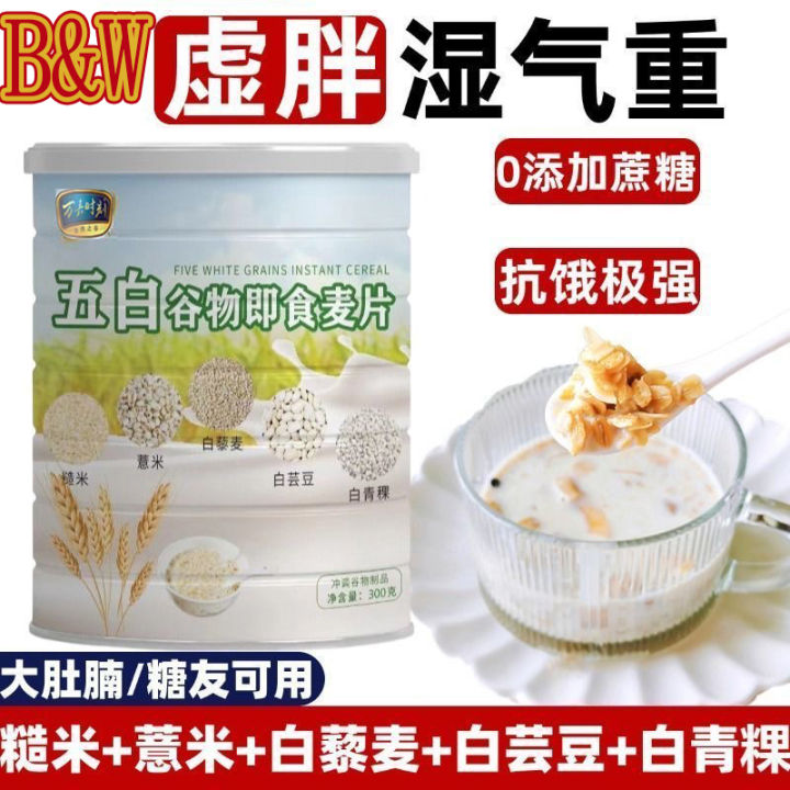 Five White Cereal Instant Cereal Flagship Store Breakfast High ...