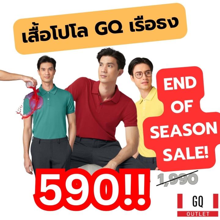 GQ Perfect Polo เสื้อโปโลรุ่นเรือธง มี 5 สี ลดราคา End of Season ของมี ...
