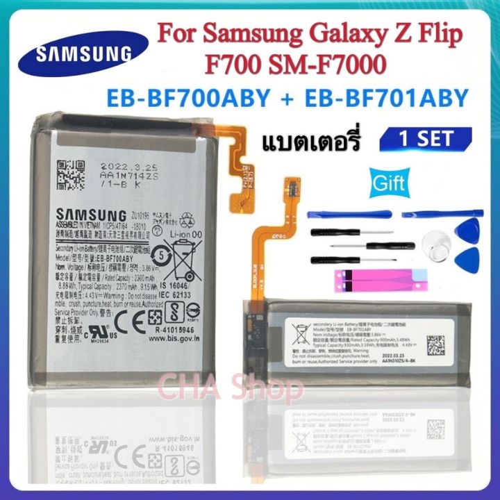แบตเตอรี่ แท้ Samsung Galaxy Z Flip F700 SM-F7000 battery EB-BF700ABY ...