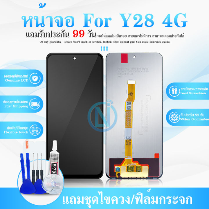 หน้าจอ LCD vi Y28 4G งานแท้ Lcd Display จอ + ทัช อะไหล่มือถือ จอพร้อม ...