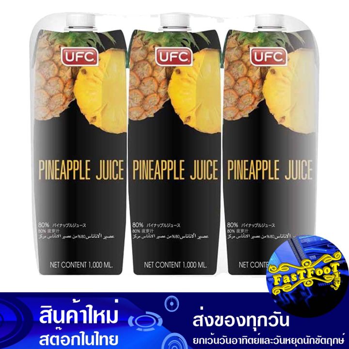 น้ำสับปะรด 80% 1 ล (3กล่อง) ยูเอฟซี UFC Pineapple Juice 80% น้ำผลไม้ ...