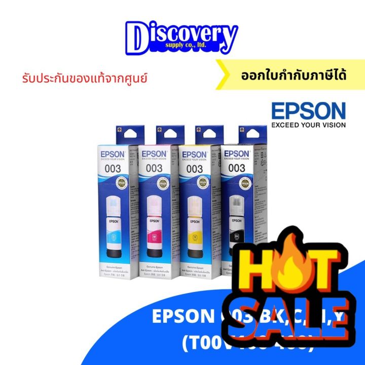 Epson 003 ink tank bottle หมึกเติมเอปสันของแท้ (T00V100-400) #หมึกสี ...
