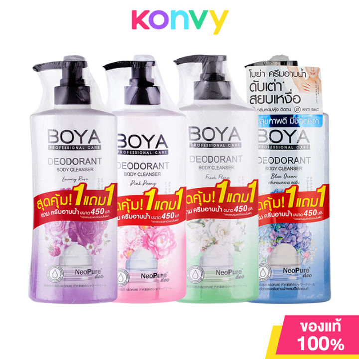 [ซื้อ 1 แถม 1 ในแพ๊ค] Boya All Deodorant Body Cleanser Set โบย่า เซท ...
