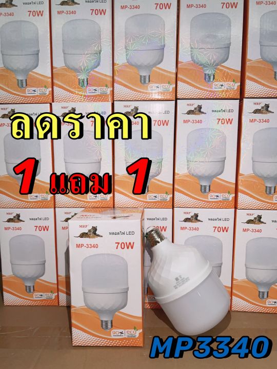 หลอดไฟ LED MP-3340 ใช้ขั้วเกลียว E27 ป้องกันความชื้นและยุงใช้ในครัวเรือนในร่มโรงงานที่กลางแจ้ง ...