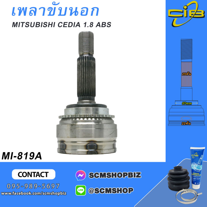 เพลาขับตัวนอก หัวเพลาขับนอก MITSUBISHI LANCER CEDIA 1.8 มีABS(MI-819A ...