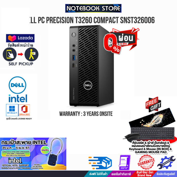 [ผ่อน 0% 10 ด.]DELL PC PRECISION T3260 COMPACT SNST326006/i5-13600 ...