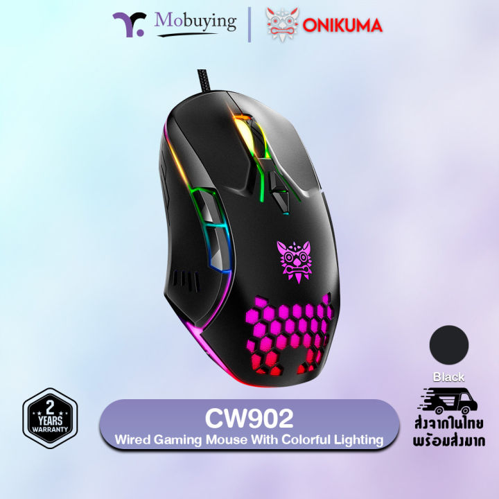เมาส์เกมมิ่ง ONIKUMA CW902 RGB Gaming Mouse เมาส์เกมมิ่ง ปรับความไวได้ ...