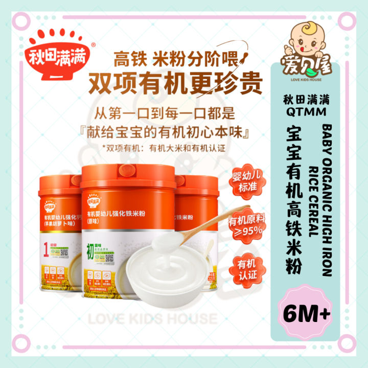 QTMM Baby Organic High Iron Rice Cereal 秋田满满 宝宝有机高铁米粉 宝宝有机米糊 225g -6M ...