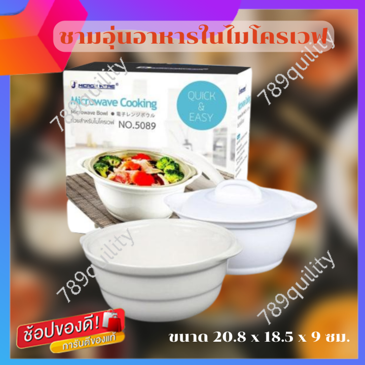 ชามไมโครเวฟ ด้านในเป็น ceramic ชามไมโครเวฟ ชุด 3 ชิ้น สำหรับต้มและอุ่น ...