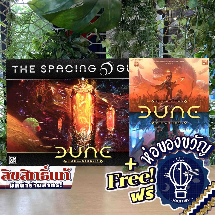 Dune: War for Arrakis / The Spacing Guild Expansion ห่อของขวัญฟรี [บอร์ดเกม Boardgame] | Lazada ...