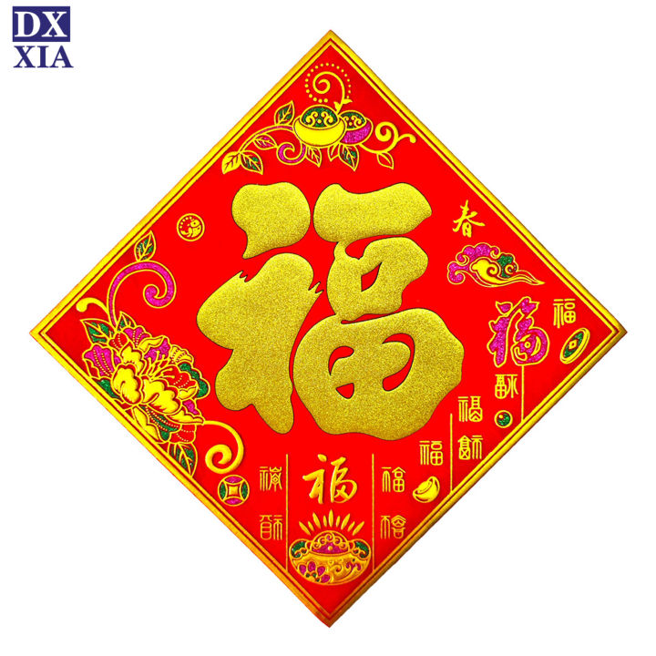[DA XIA] 2025 CNY Door Sticker Year of the Snake Flocking Fu Characters ...