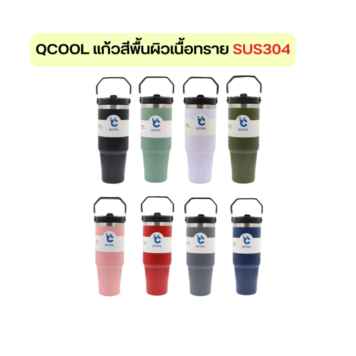 (ใหม่! แถมอุปกรณ์ครบเซ็ต) แก้วเก็บอุณหภูมิร้อน/เย็น Qcool รุ่นมีหูหิ้ว ขนาด 900ml. | Lazada.co.th