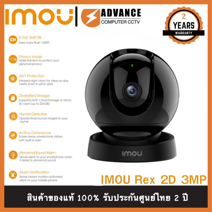 IMOU REX 2D 3MP 2K 3.6mm WiFi Camera H.265 กล้องวงจรปิดภายใน ครอบคลุม ...