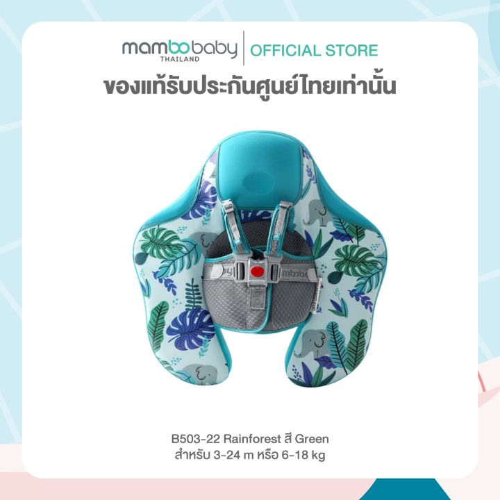 ห่วงอกลอยน้ำ B503-22 Rainfost Chest Float | Lazada.co.th