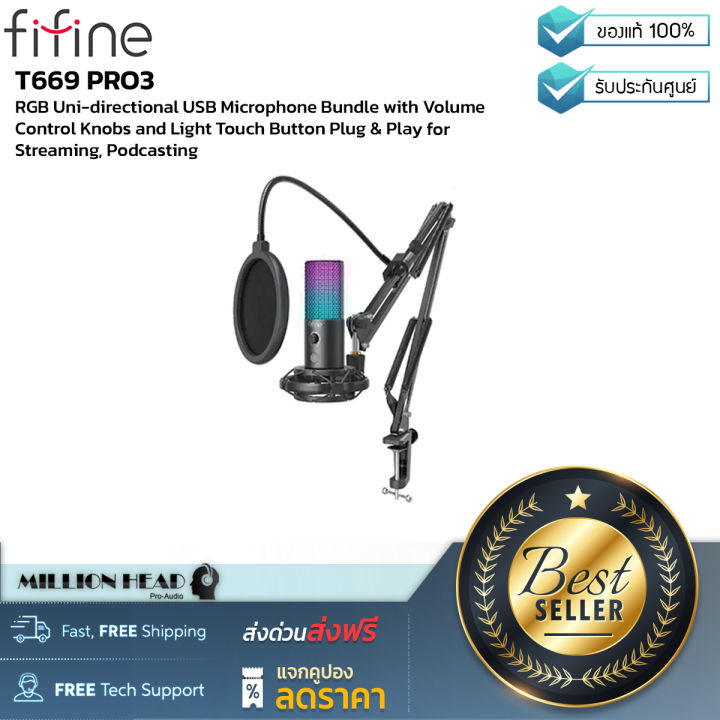 FIFINE : T669 Pro3 by Millionhead (ไมโครโฟนคอนเดนเซอร์ USB มีไฟ RGB แบบจัดเต็ม มาพร้อมกับชุดขา ...