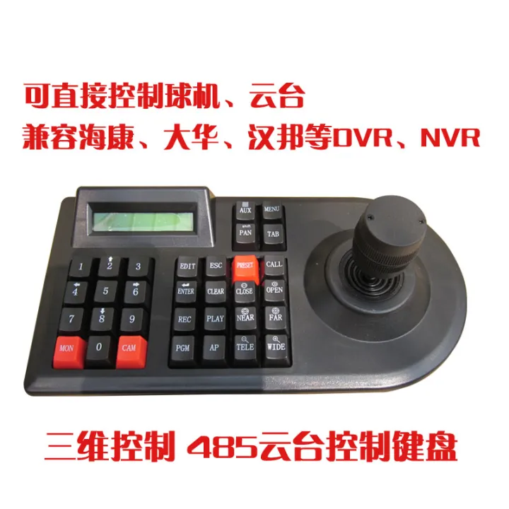 3-Axis Joystick CCTV Keyboard Controller Keypad for Security PTZ Speed ...