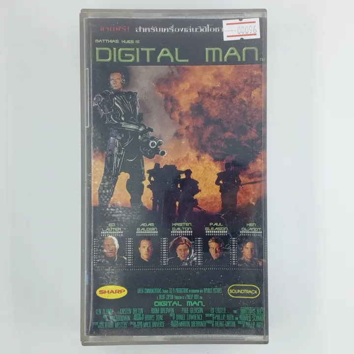 [00096] DIGITAL MAN (VHS)(USED) เทปหนัง วีดีโอ มือสอง !! | Lazada.co.th