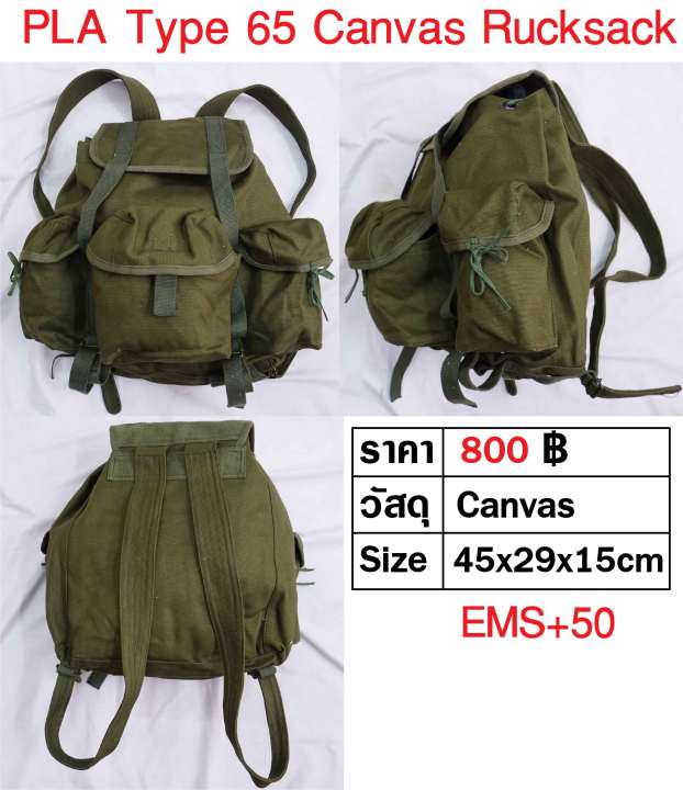 เป้ทหาร สีเขียว PLA Type 65 Rucksack Backpack ร้าน BKK Militaria ...