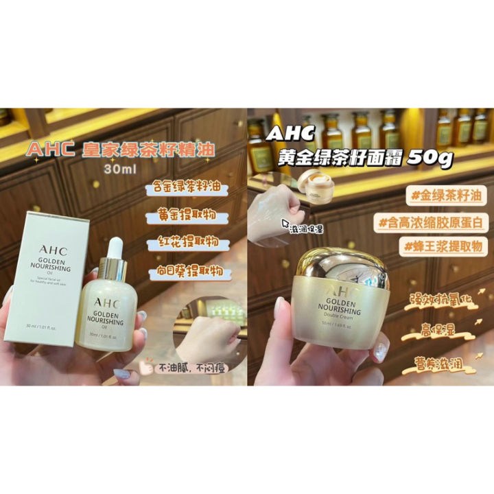 AHC Golden Nourishing Oil -30ml & AHC Golden Nourishing Double Cream ...