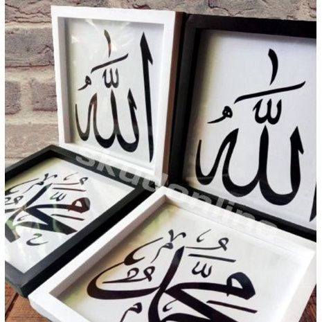 Islamic Wall Frame Allah Muhammad Square Black And White Design With ...
