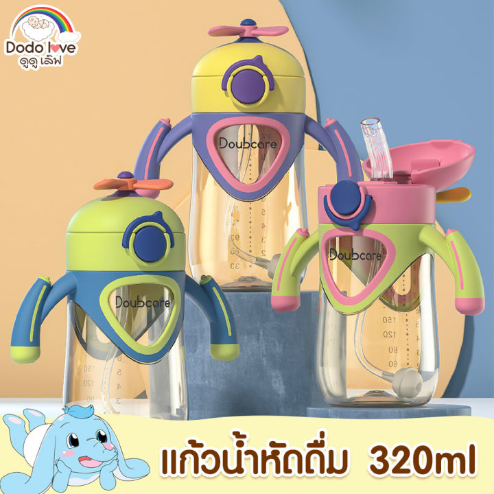 INTER KIDS แก้วน้ำหัดดื่ม แก้วน้ำ หลอดดูดซิลิโคน มีลิ้นกั้น ช่วยป้องกัน ...