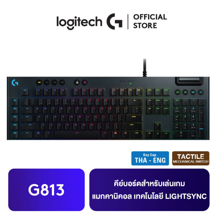 Logitech G813 LIGHTSYNC RGB MECHANICAL (TACTILE) Gaming Keyboard ...