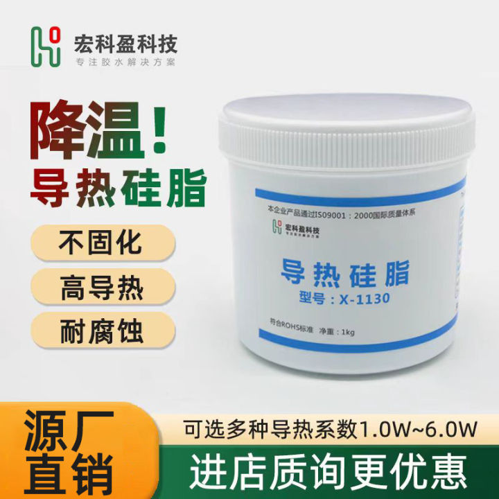 High temperature resistant non curing thermal conductive paste ...
