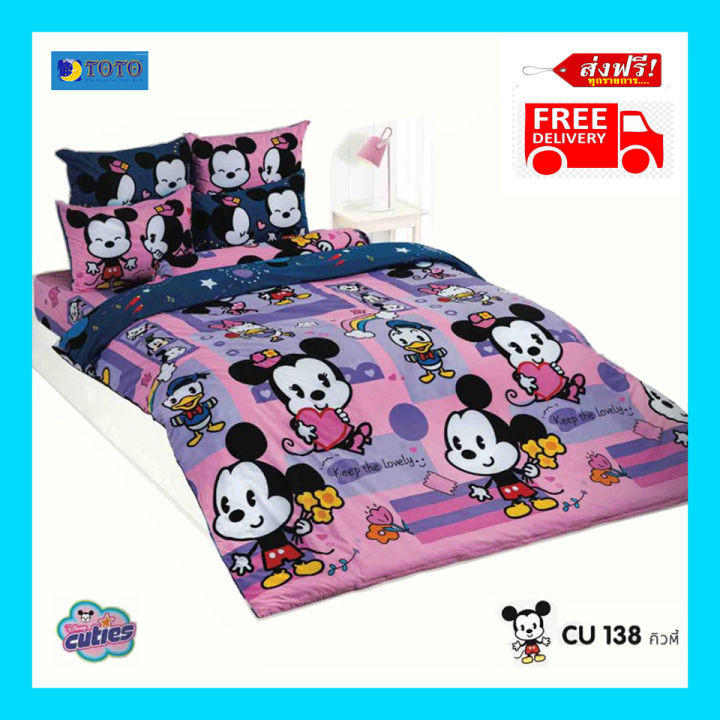 ผ้านวม 7.5ฟุต(90"x97”) 🟡ห่ม 2คน/เตียง 5, 6ฟุต🟡 ส่งฟรี 🆓 EMS ไร้รอยต่อ ...