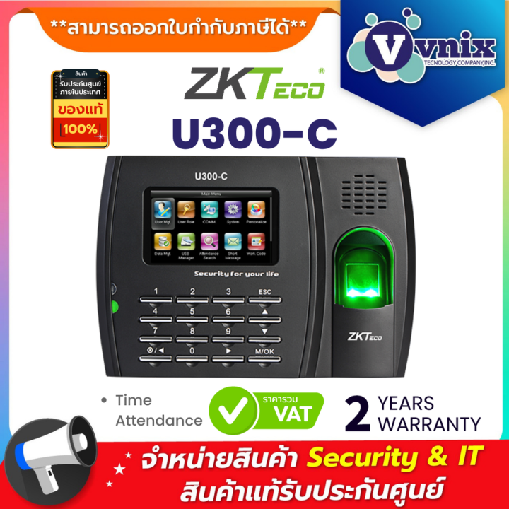 U300-C เครื่องบันทึกเวลาทำงาน ZKteco Time Attendance By Vnix Group | Lazada.co.th