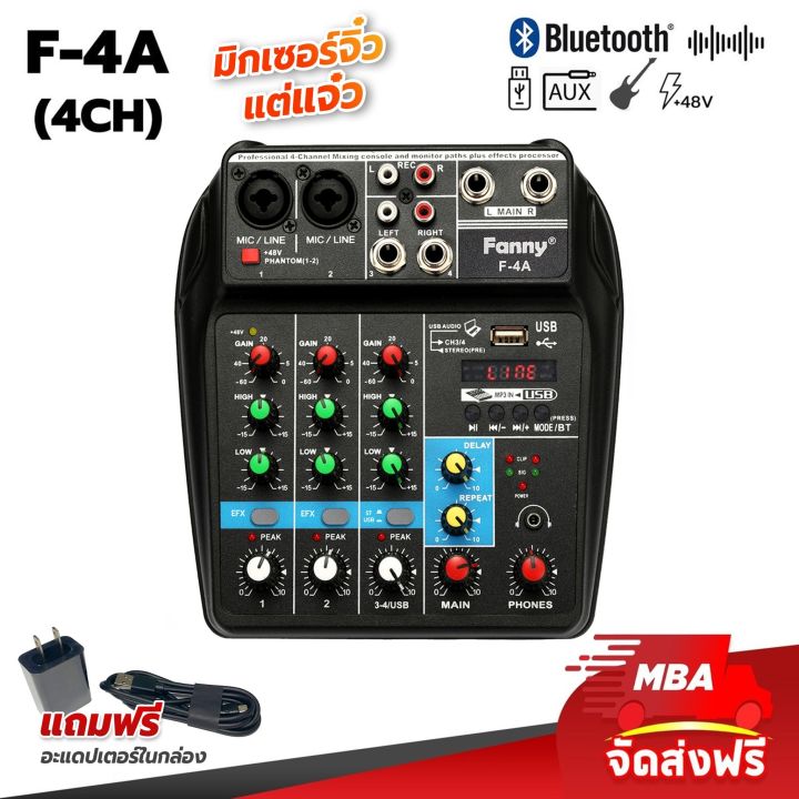 MBA AUDIO THAILAND Fanny มิกเซอร์ MINI 4-channel MIXER มี Bluetooth MP3 ...