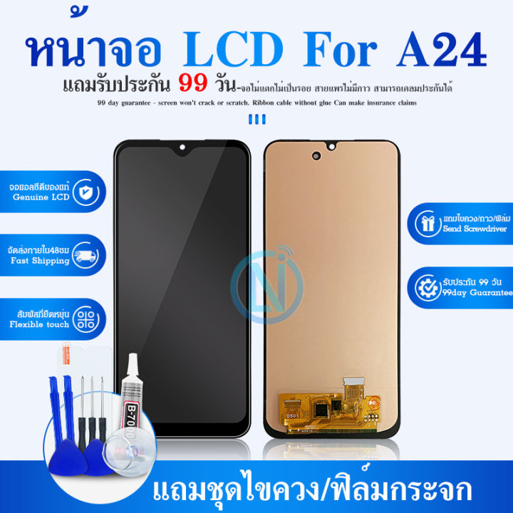 จอชุด A24 จอA24(4G) หน้าจอ จอ + ทัช A24(4G) Lcd Screen Display Touch ...