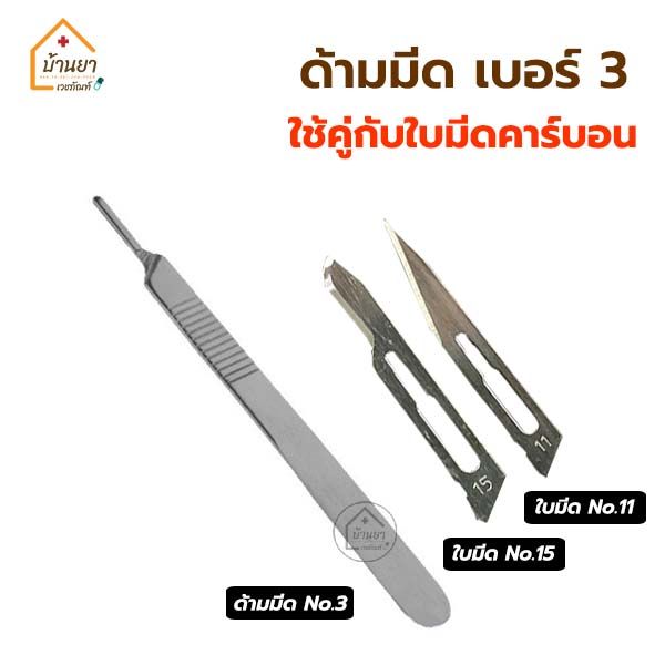 Techno cut ใบมีดคาร์บอนx10ชิ้น ด้ามมีด มีดตัดแต่ง แยกหน่อไม้ แกะสลัก ทำ ...