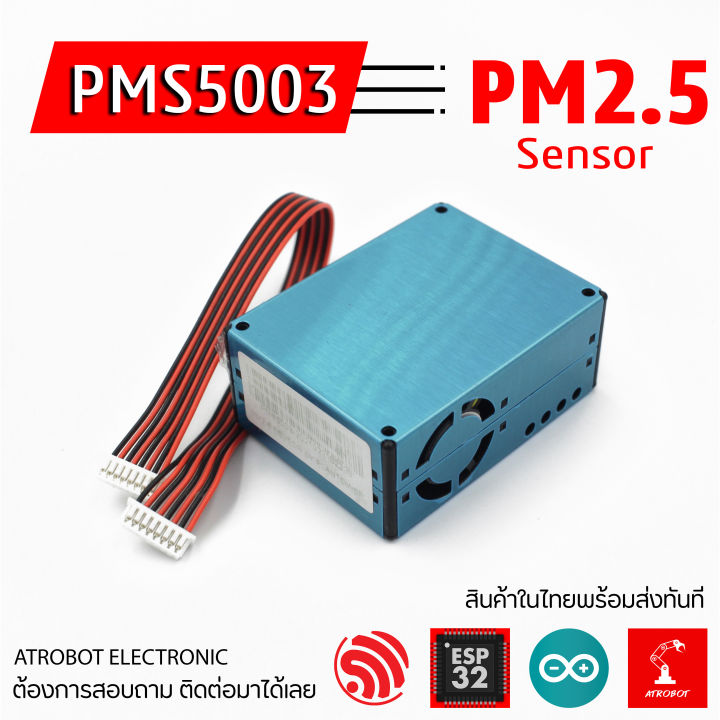 PMS5003 โมดูลวัดฝุ่น PM2.5 เซ็นเซอร์ตรวจจับฝุ่นละออง วัดคุณภาพอากาศ ...
