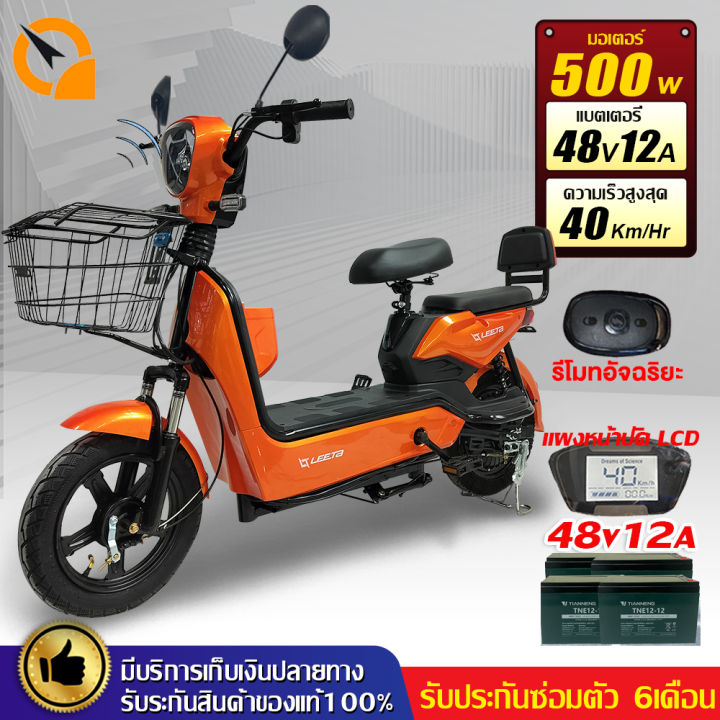 QiaoGuan 500W จักรยานไฟฟ้า รถไฟฟ้า 48V12A electric bike จักรยานไฟฟ้า ...