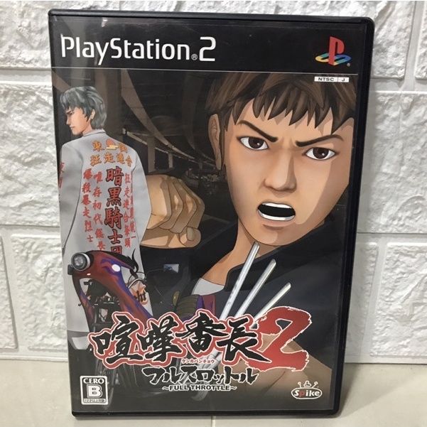 แผ่นแท้ [PS2] Kenka Banchou 2 ~Full Throttle~ (Japan) (SLPM-66632 ...